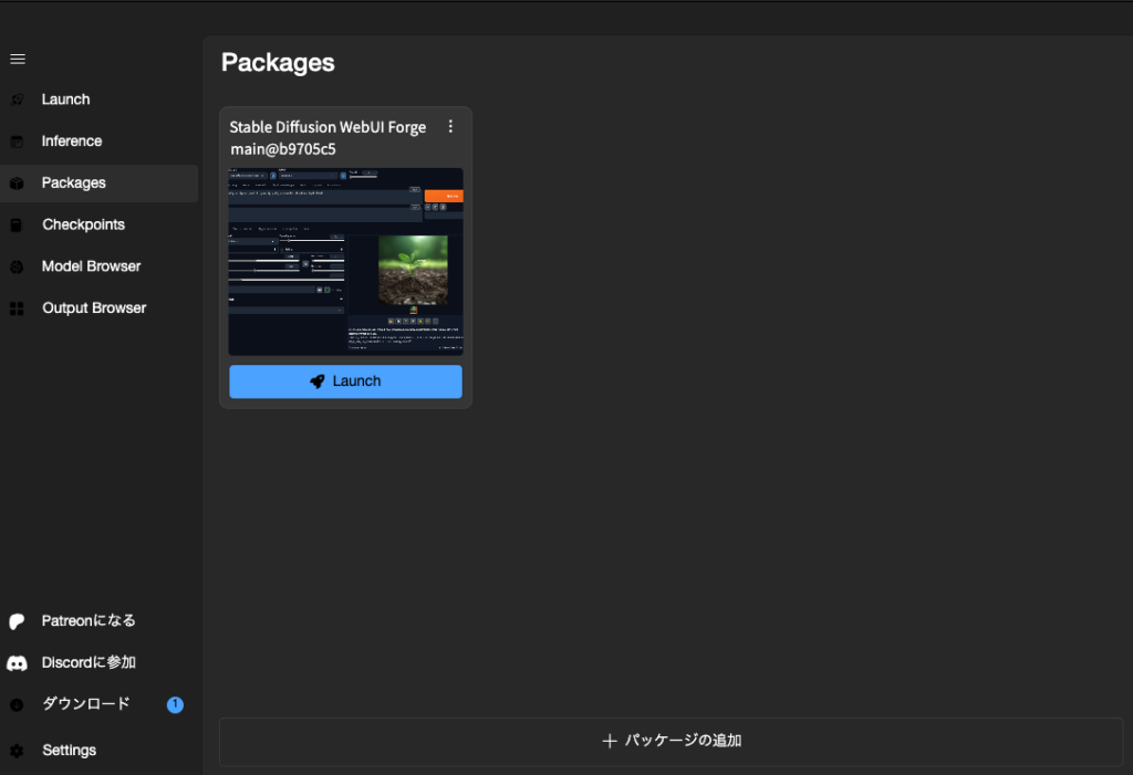 Stable Diffusion WebUI Forgeがもっと簡単にインストールできる！ | 味蕾創造堂